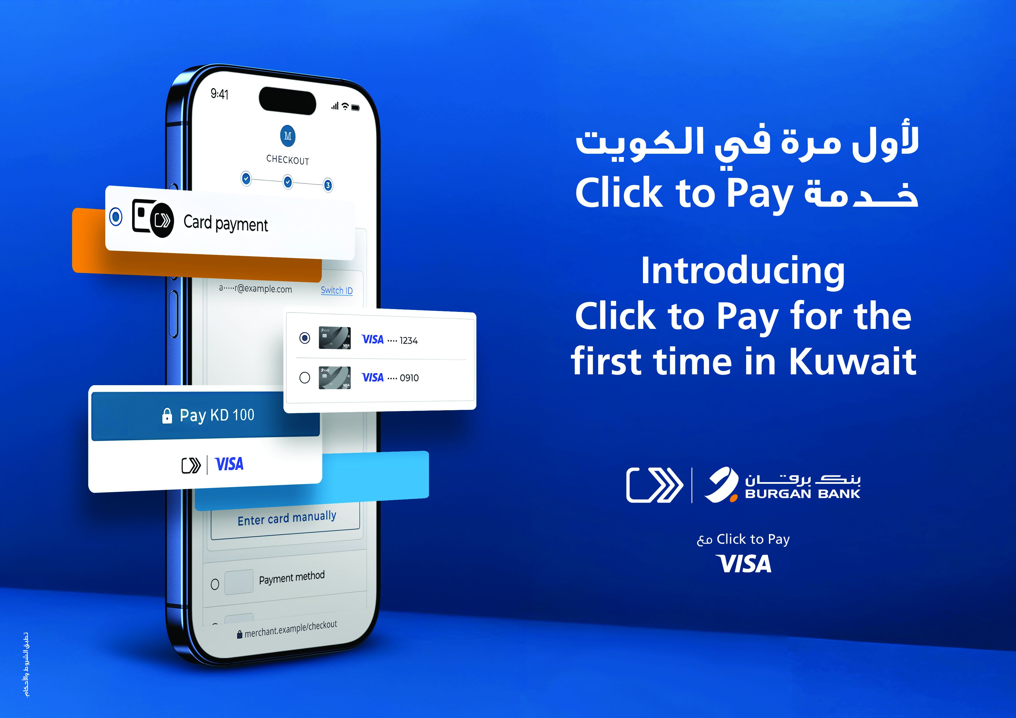 Burgan Bank Becomes the First Bank in Kuwait to Roll Out “Click to Pay” Feature for Visa ...